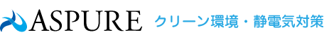 クリーンウェアセレクション | ASPURE（アズピュアクリーン環境・静電気対策）特集 | 【AXEL】アズワン
