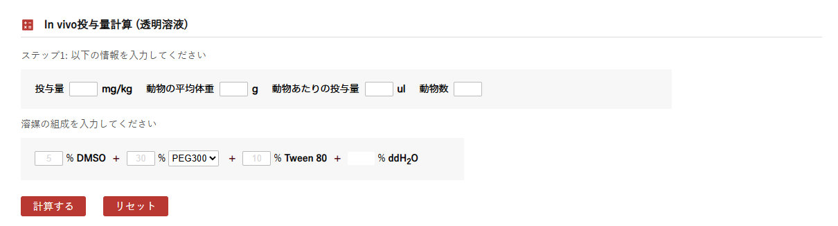 TargetMol社：20,000点以上の阻害剤と豊富な化合物ライブラリで、研究を強力にサポート！ | 研究試薬はアズワン！ | 【AXEL】アズワン